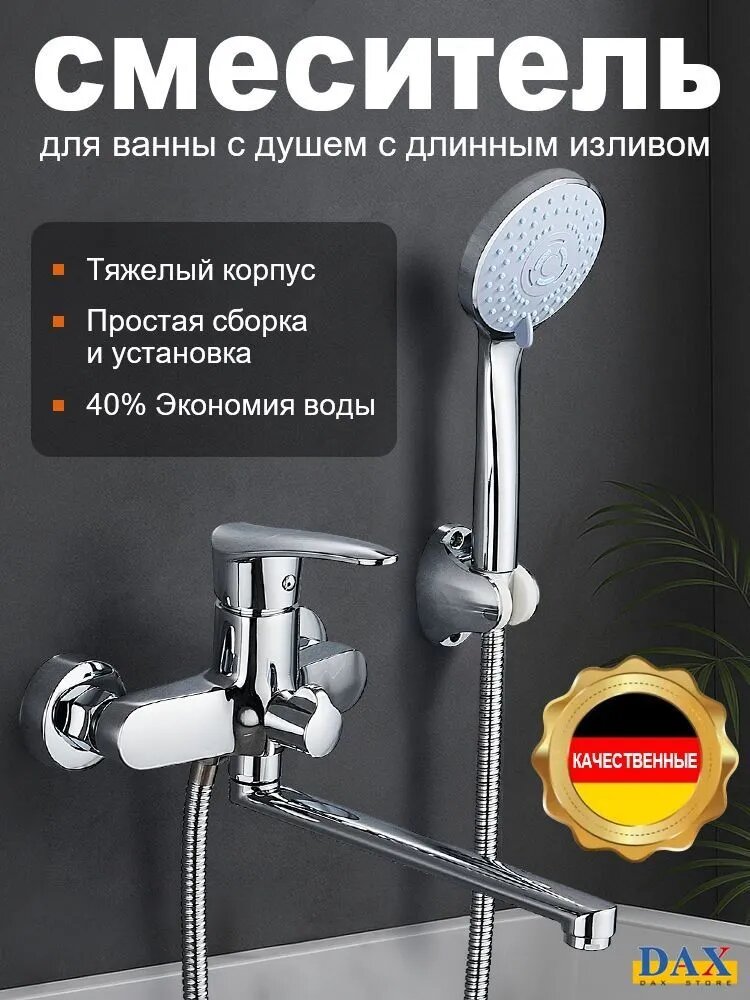 Смеситель для ванны с душем, с длинным изливом, кран для ванной, Фильтрующий элемент из чистой меди, с шлангом, без ржавчины