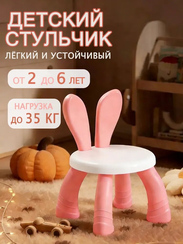 Детский стул,23х23х42см
