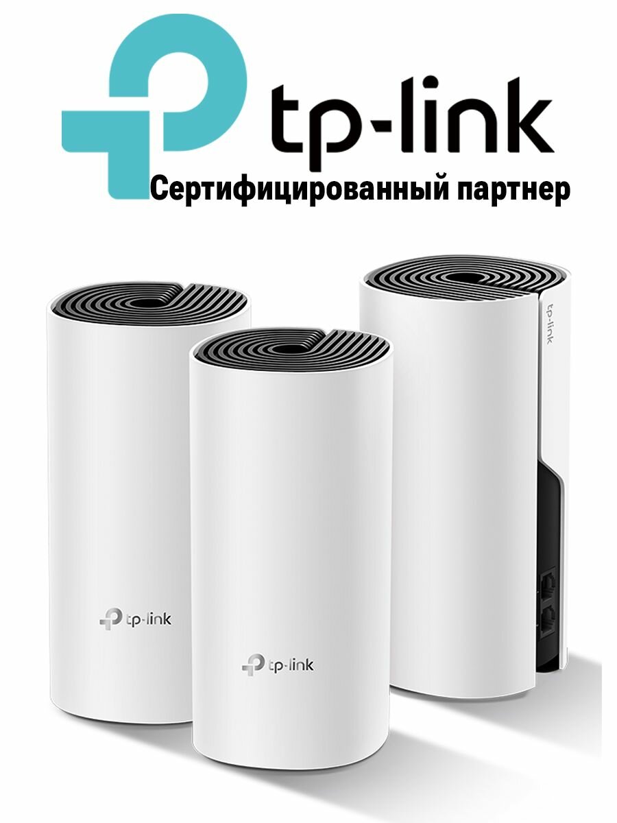 Wi-Fi MESH система TP-Link Deco M4 (3 шт) точка доступа интернет беспроводной Wi Fi до 370 кв. м, белый
