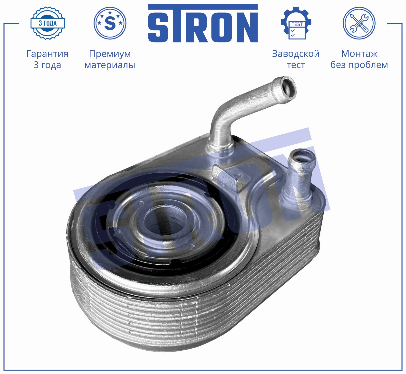 Масляный радиатор STRON для автомобиля HYUNDAI, KIA, арт. STA0106