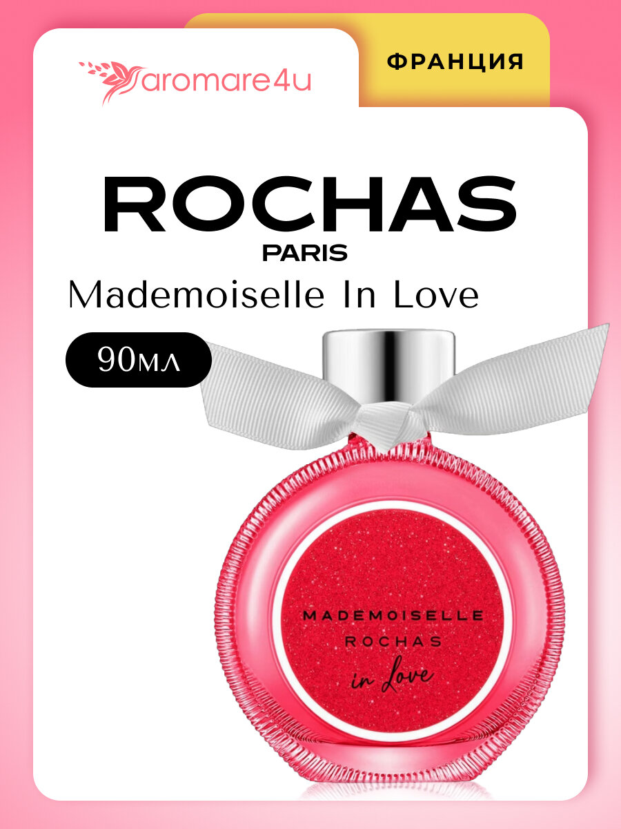 Духи женские. Парфюмерная вода Mademoiselle Rochas in Love. Для женщин. 90 мл.