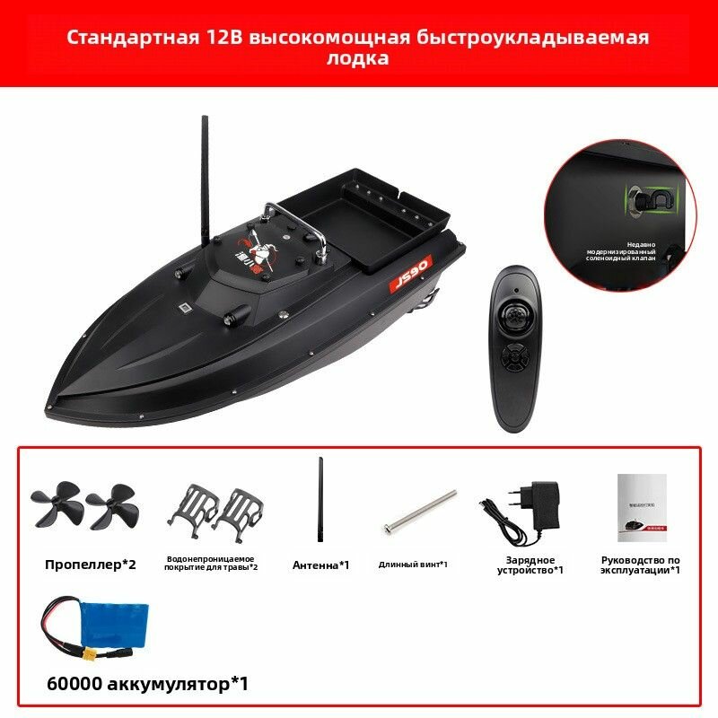 Новая 12-вольтовая лодка с мощной рыболовной сетью, GPS-навигатором и лодкой-приманкой, работающая на высокой скорости.