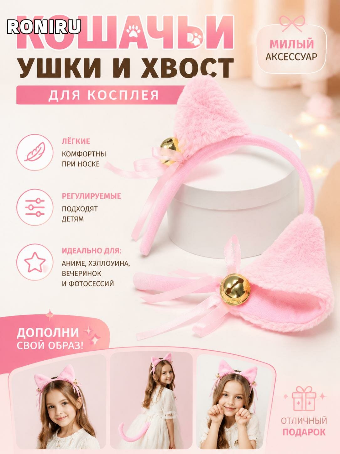 Ушки кошки и хвост для косплея — легкие регулируемые аксессуары для аниме, Хэллоуина, вечеринок и фотосессий детям