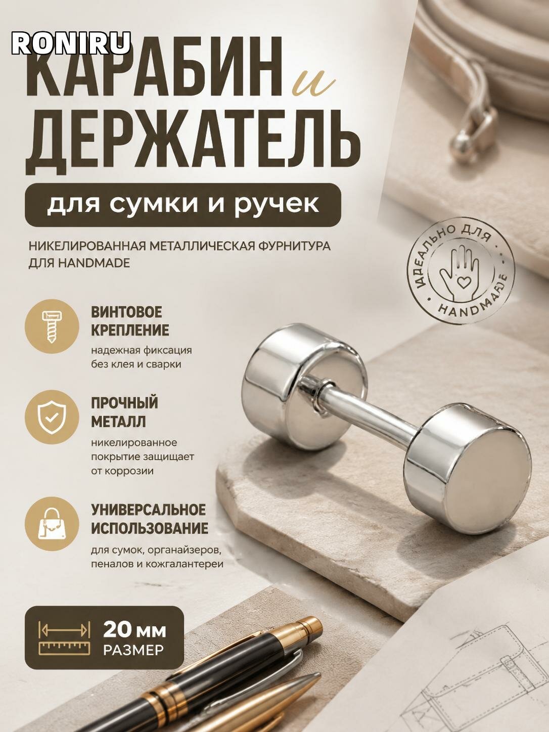 Карабин для сумки и держатель ручек с винтовым креплением, никелированная металлическая фурнитура для handmade