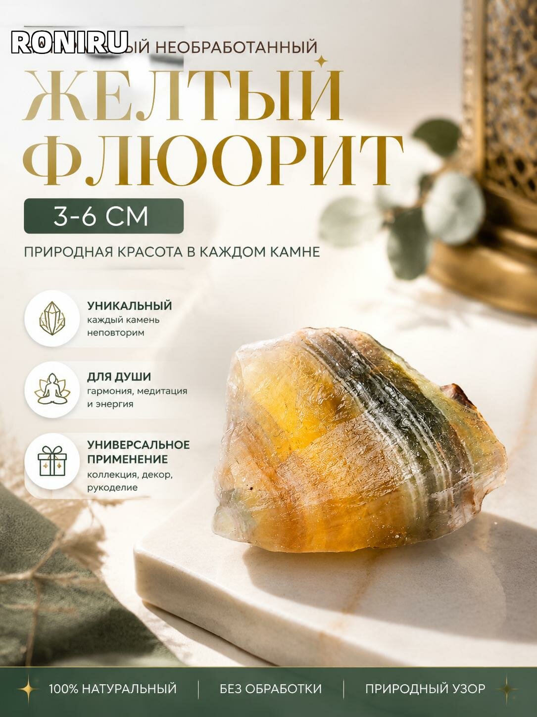 Натуральный необработанный желтый флюорит 3-6 см — для коллекции, декора, медитации и рукоделия, интерьерный акцент