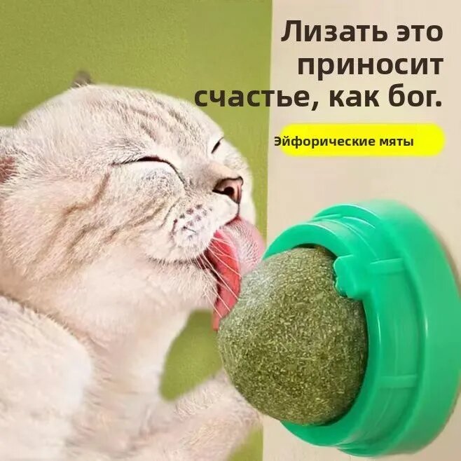 Игрушка для кошек с кошачьей мятой, лизун для саморазвлечения