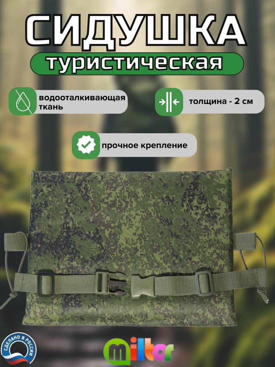 Сидушка туристическая зимняя, сидушка походная, хоба туристическая