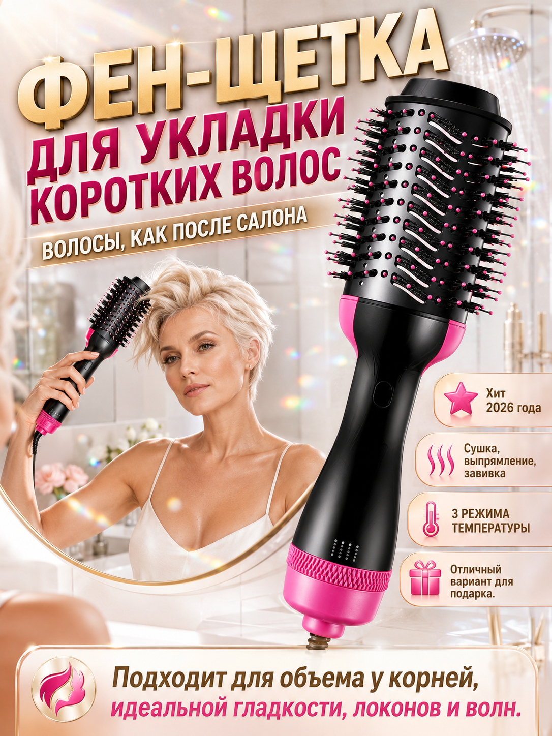Фен-щетка для волос / Расческа с ионизацией One Step Фен-щётка (расчёска-фен) для волос Hair Dryer 3 в 1
