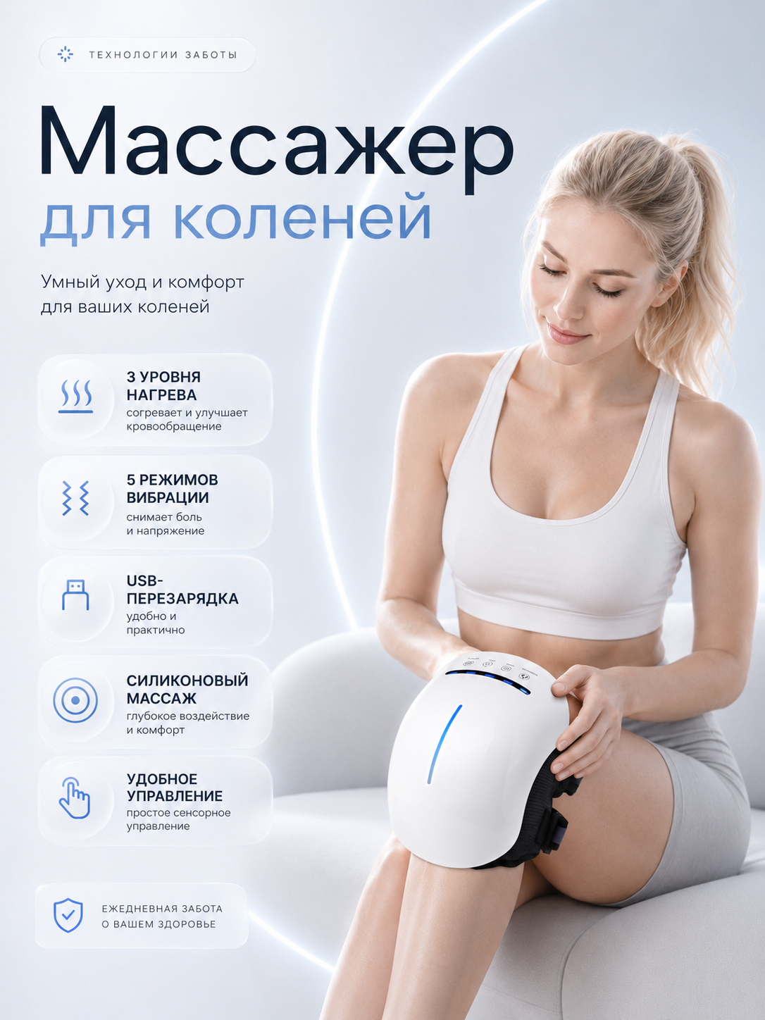 Массажер для коленей электрический, 3 режима, с LED-красным светом и подогревом, для снятия боли в суставах