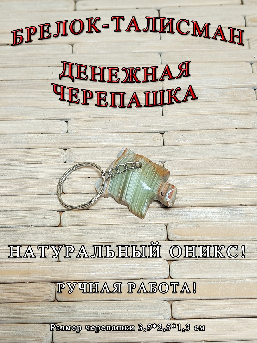 Брелок ОптимаБизнес, мультиколор