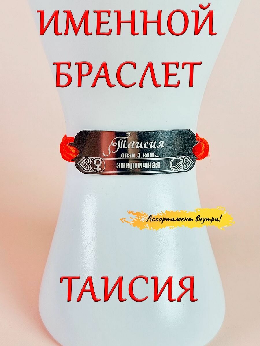 Браслет ОптимаБизнес, металл