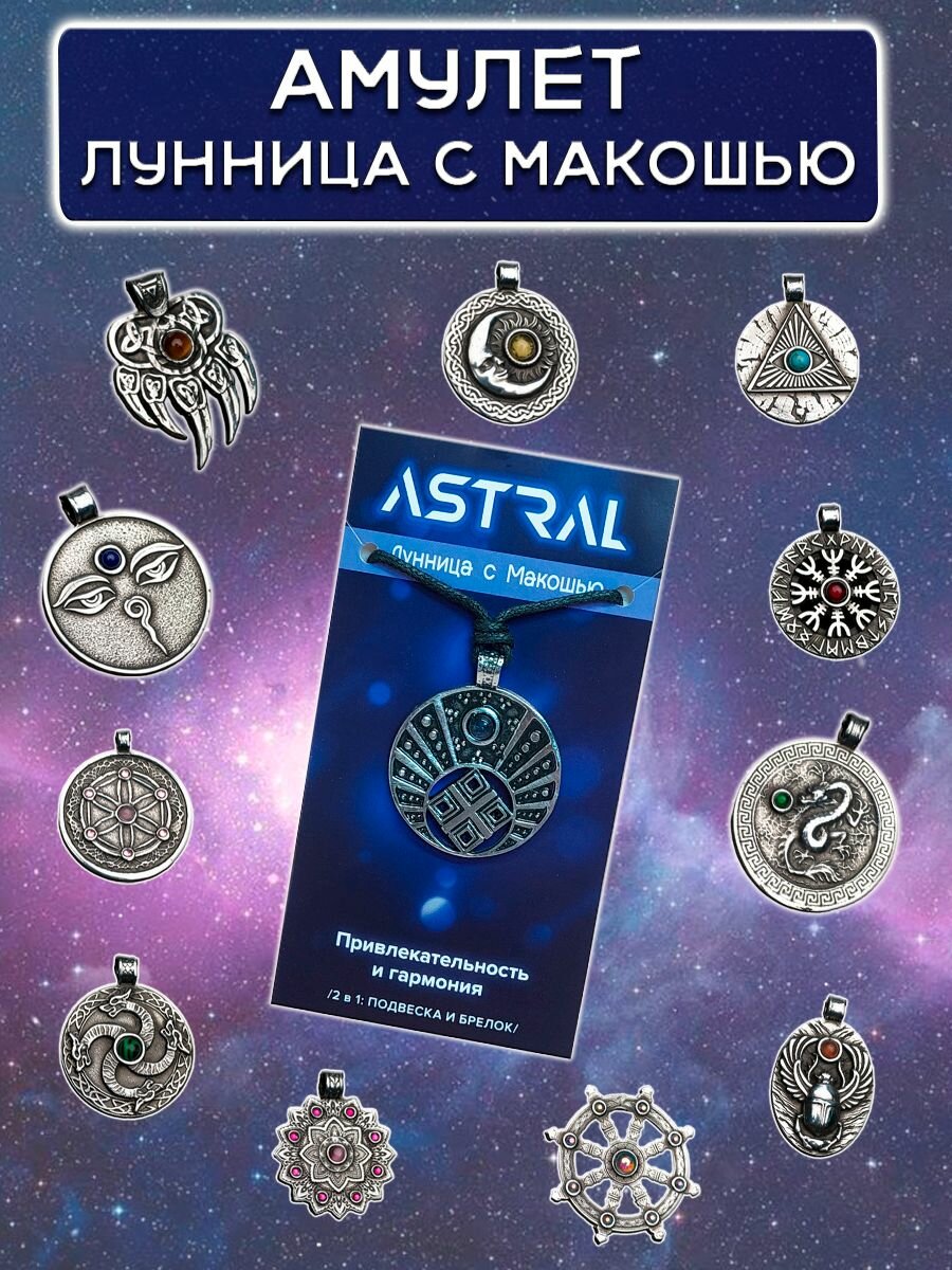 Подвеска