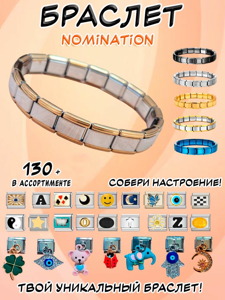 Браслет, металл