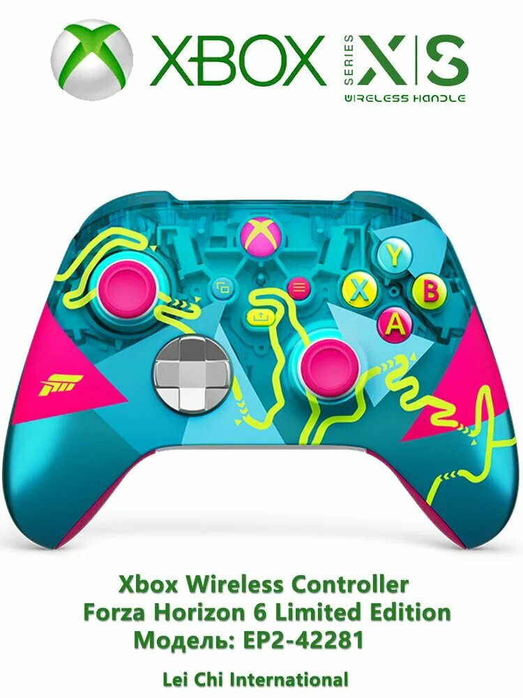 Microsoft xbox series S/X консоль Геймпад EP2-42281 Forza Horizon 6 Limited Edition (ONE PC IOS Android Windows)