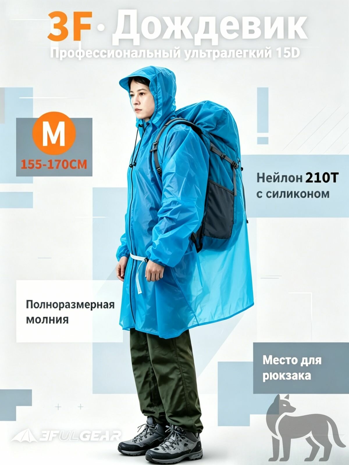 Дождевик 3F-Yuyi2025 для дождя плащ