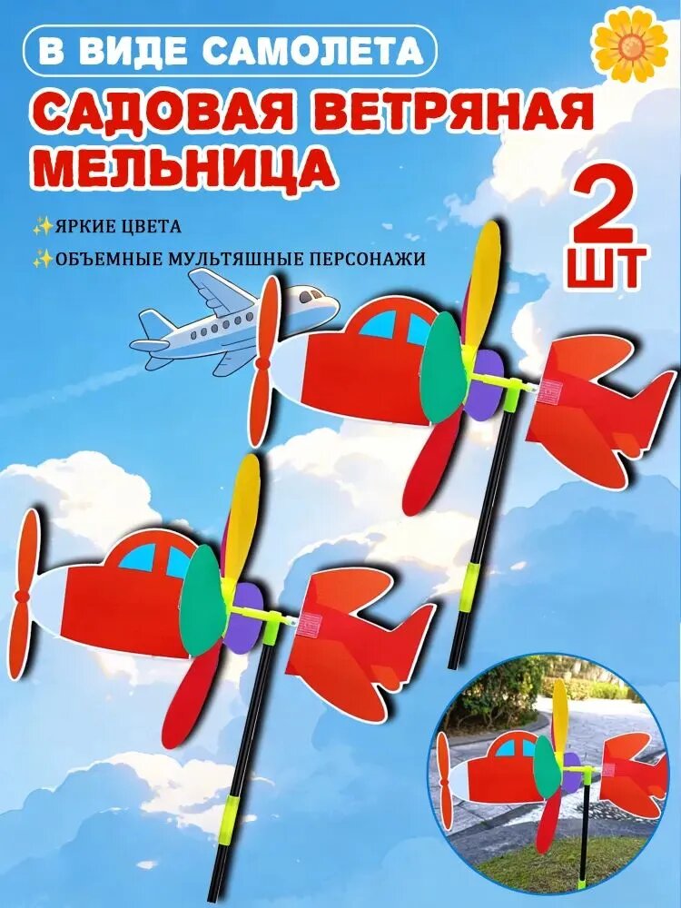 Флюгер