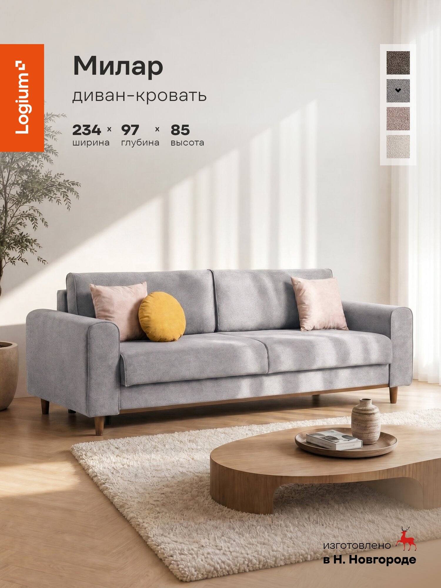 Прямой диван-кровать раскладной Милар 234 см, с ящиком, механизм пантограф (тик-так), на деревянных ножках, велюр Happy 927, серый
