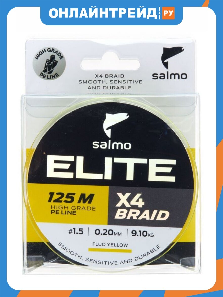 Леска плетеная Salmo Elite х4 BRAID Fluo Yellow 125 м, 020 мм