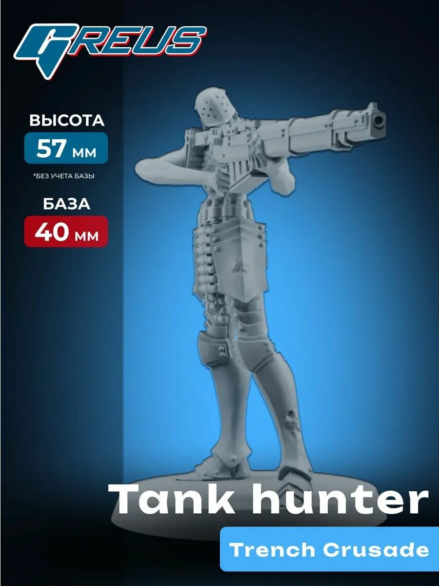 Миниатюра Greus - Tank hunter (Trench Crusade)