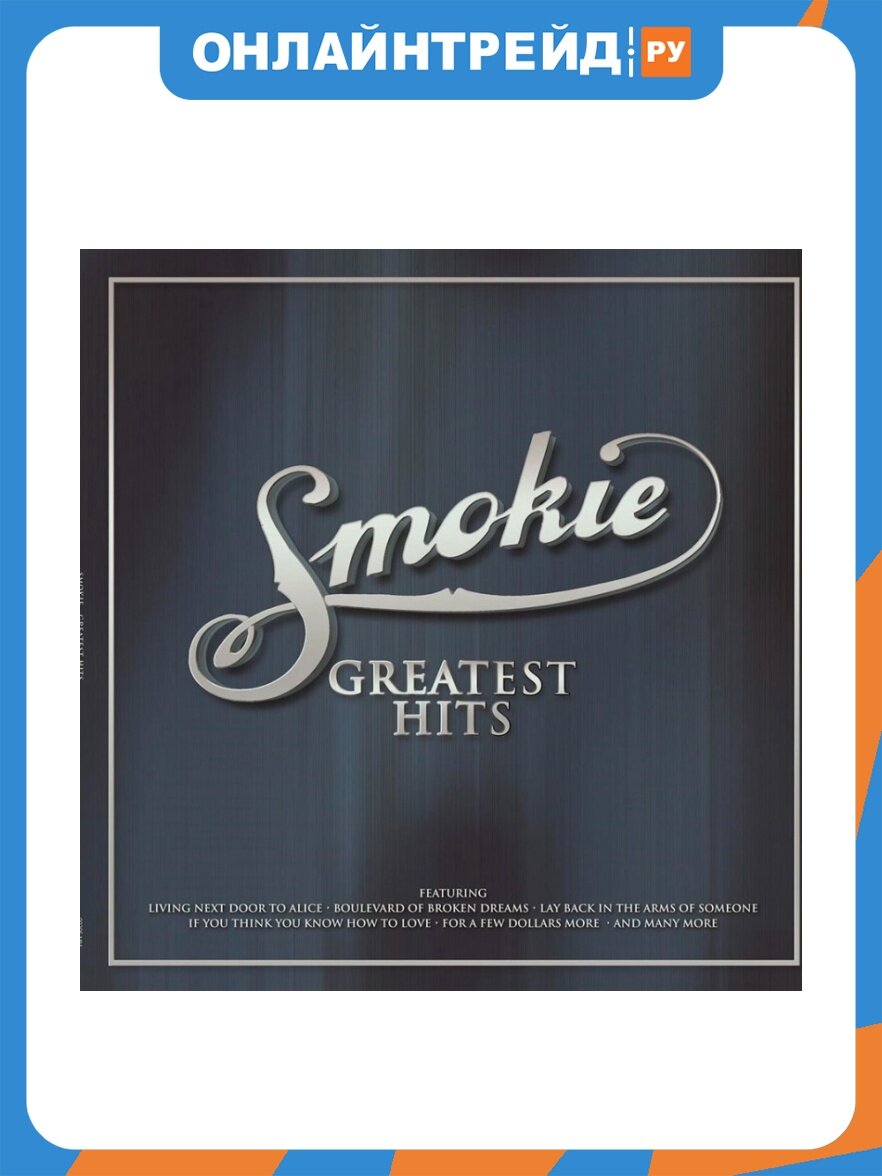 Виниловая пластинка EU Smokie - Greatest Hits
