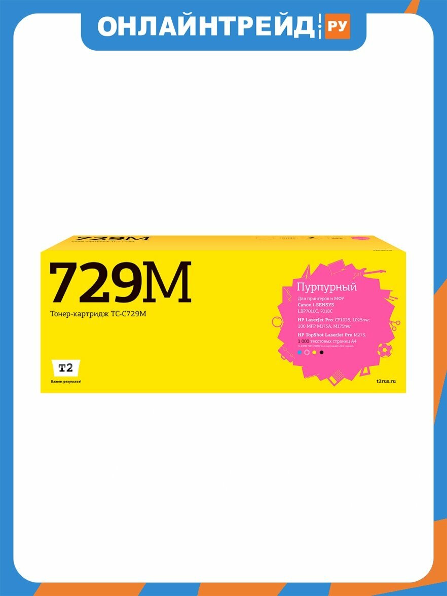 Картридж лазерный T2 TC-C729M (CE313A/729M) для HP LaserJet Pro CP1025/CP1025nw/HP LaserJet Pro 100 MFP M175A/M175nw/HP TopShot LaserJet Pro M275/Canon i-SENSYS LBP7010C/LBP7018C. с чипом 1000 стр.