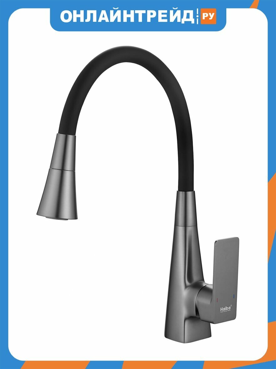 Смеситель для кухни Haiba HB73823-3, гибкий излив, латунь, оружейная сталь
