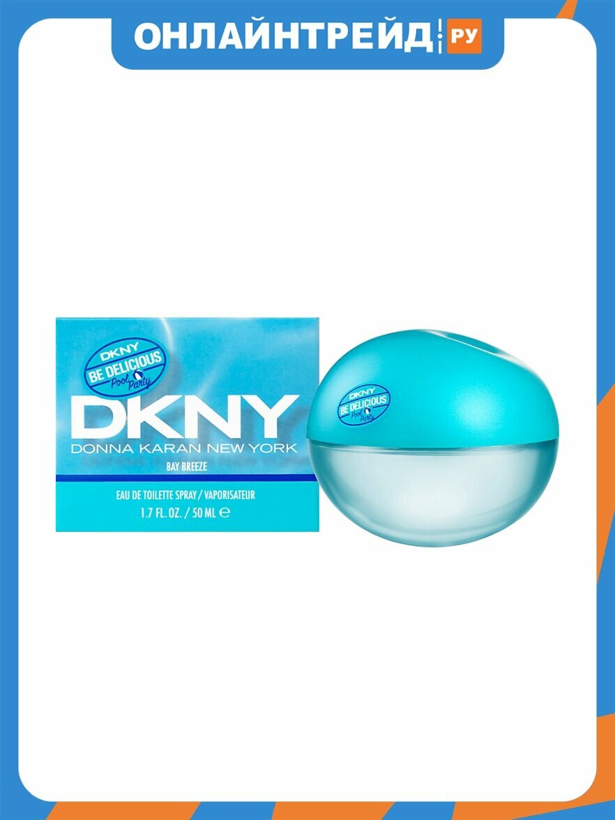 Женская туалетная вода Dkny Be Delicious Pool Party Bay Breeze 50 мл