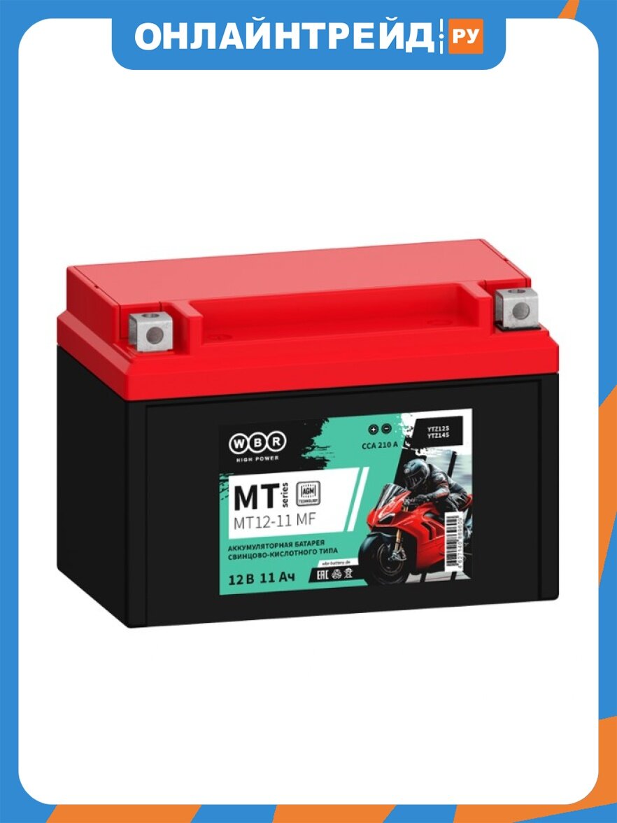 Аккумулятор Wbr MT12-11 MF