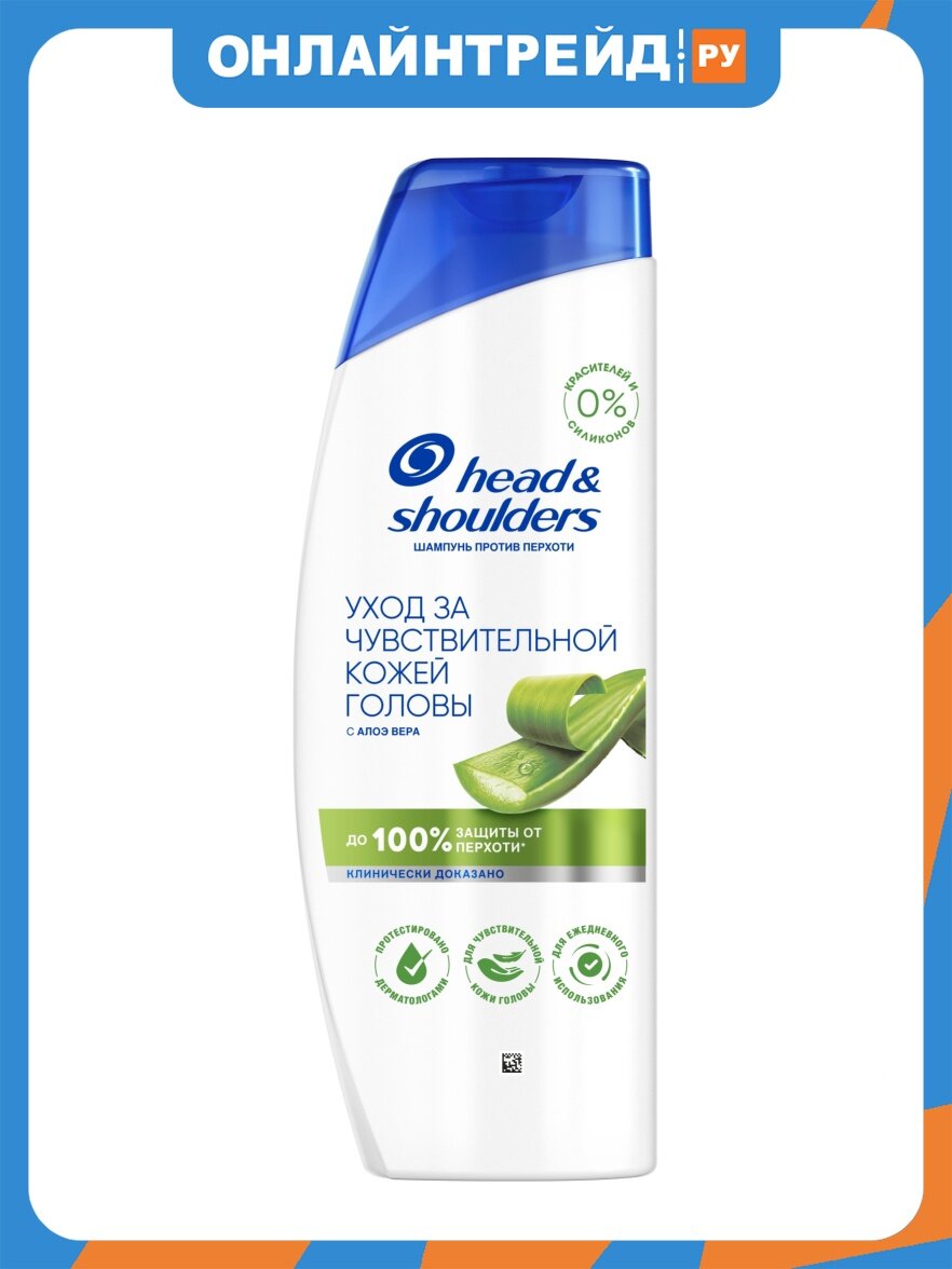 Шампунь против перхоти Head & Shoulders Sensitive для чувствительной кожи головы, 360 мл