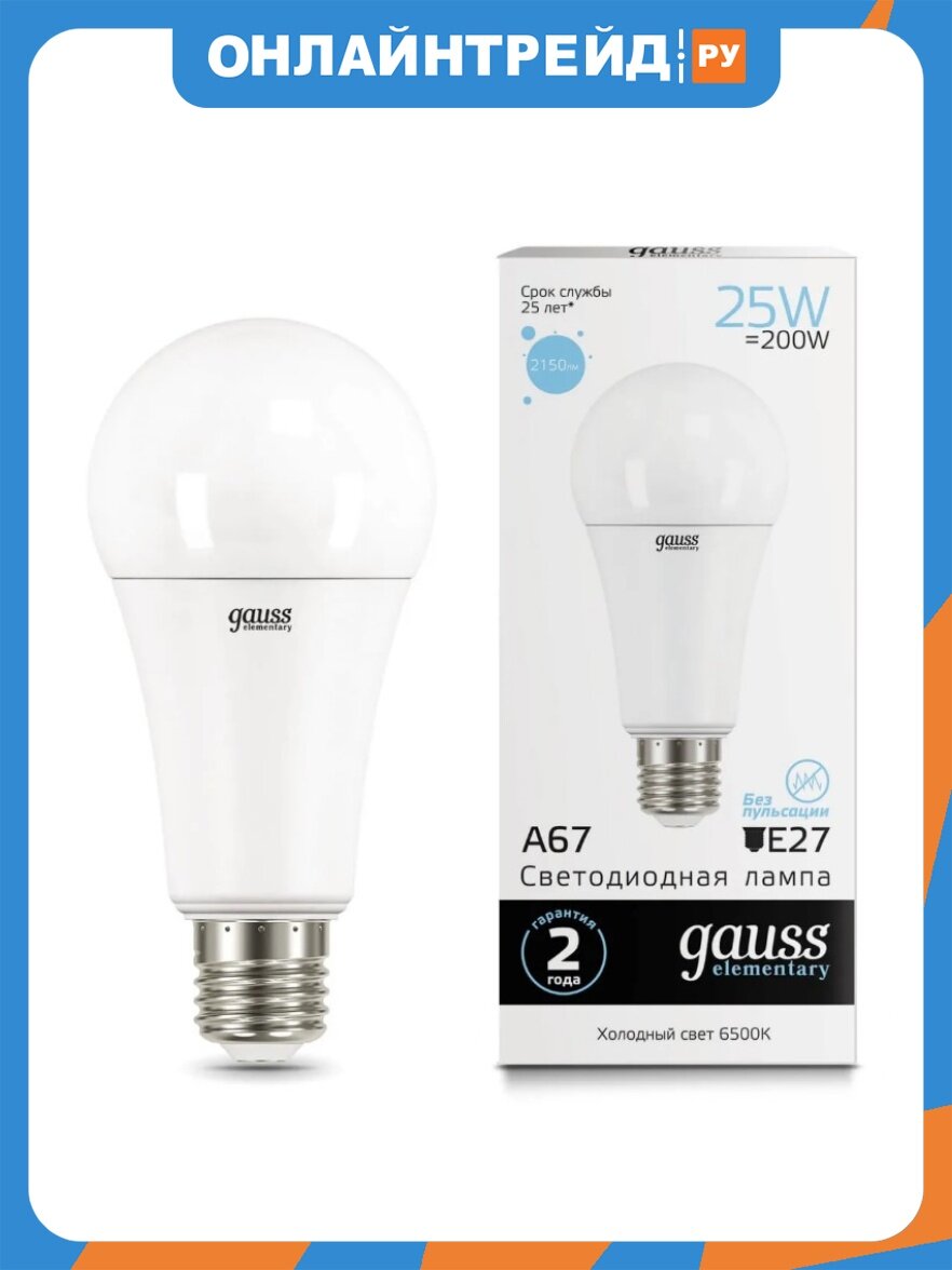 Светодиодная лампа Gauss LED Elementary A70 25W E27 6500K (упаковка 10шт)