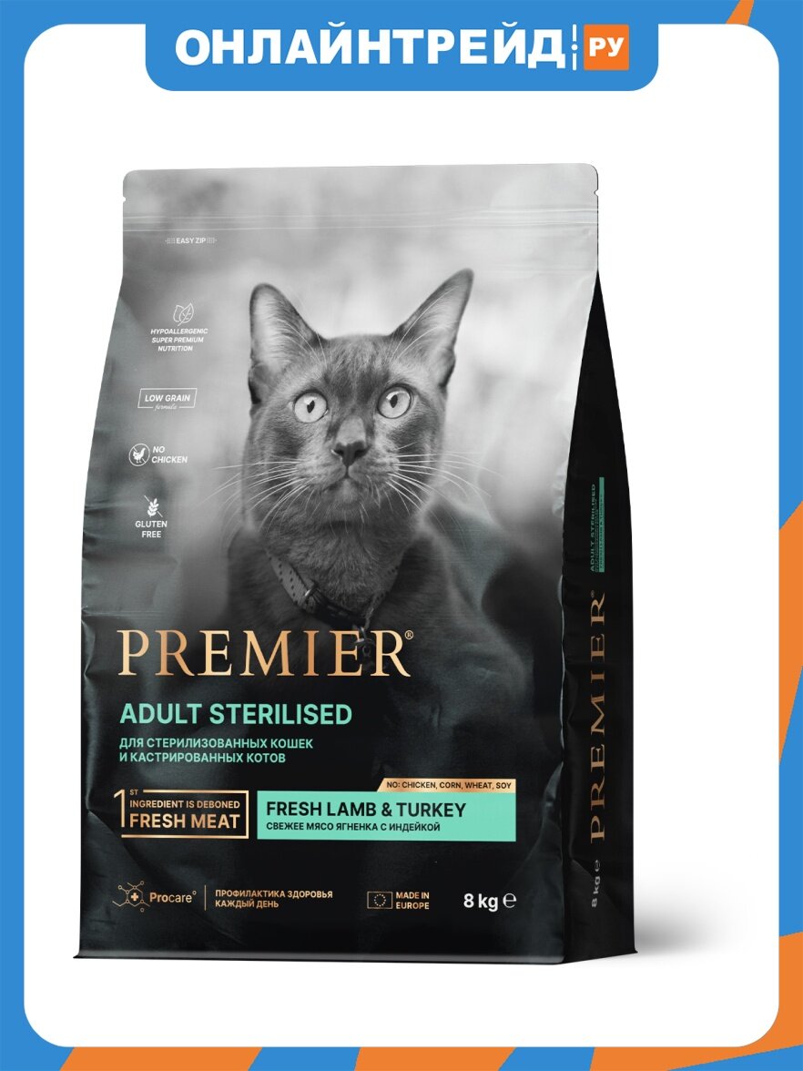 Корм сухой Premier Pet Premier Ягненок с индейкой для стерилизованных кошек, 8 кг