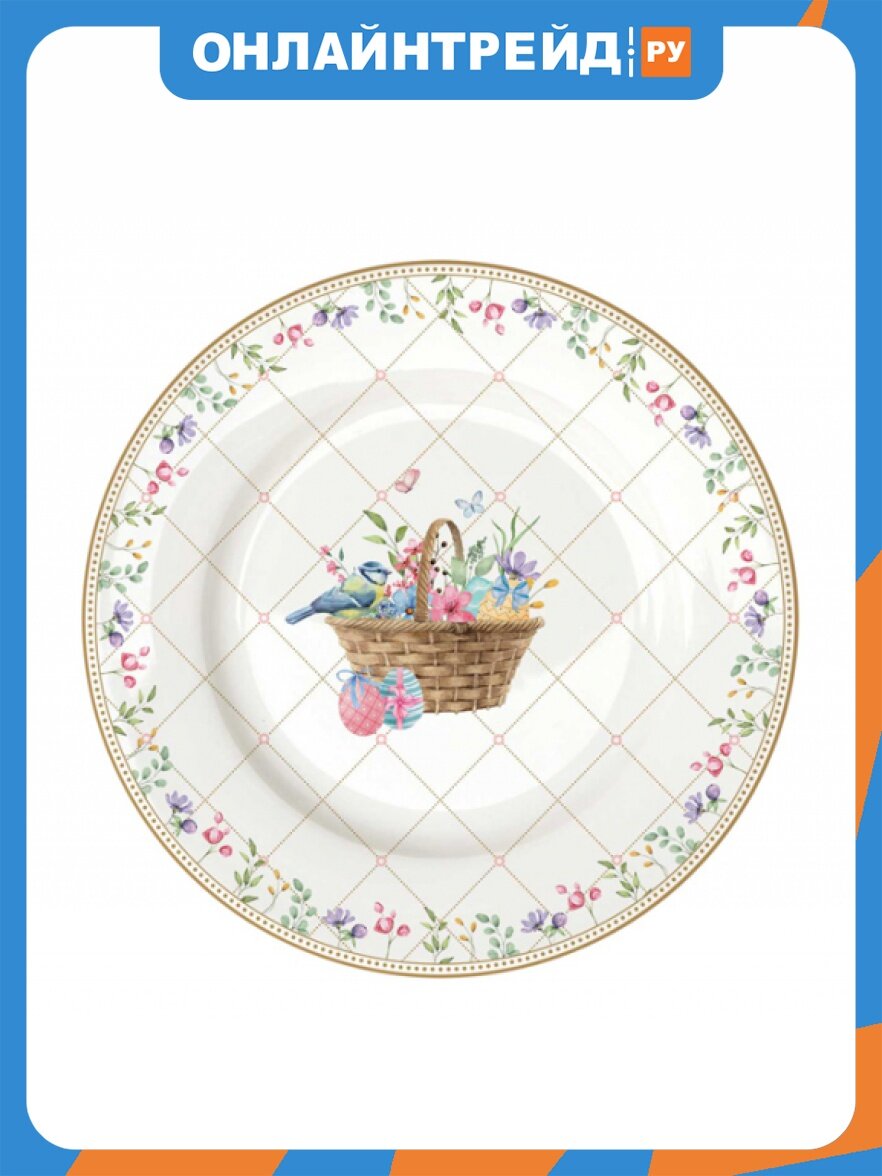 Тарелка закусочная Easy Life "Spring Bloom" 19 см, фарфор P, белая, Корзина с цветами (EL-R0944/SPBL)