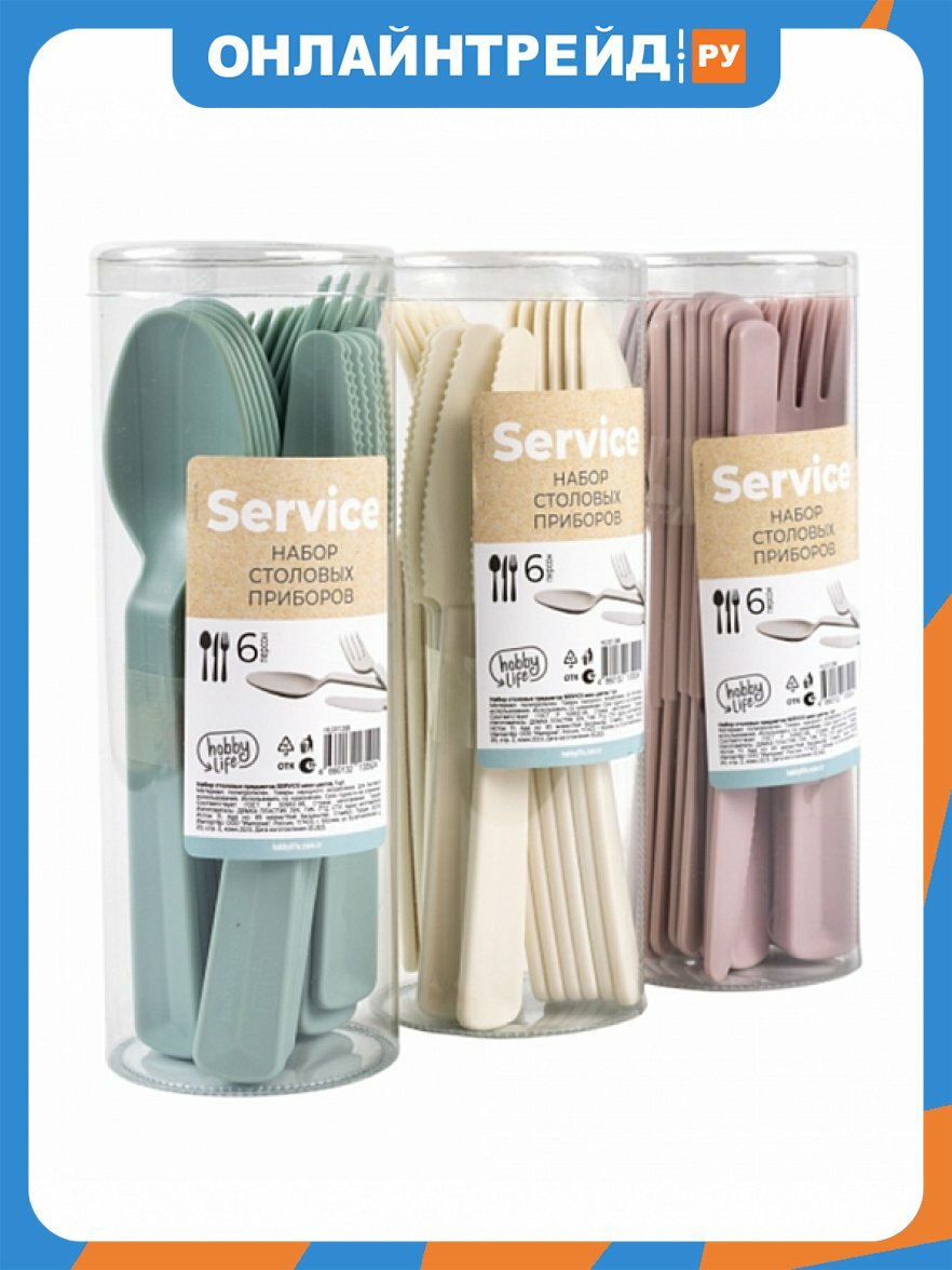 Набор столовых предметов Hobby Life SERVICE микс цветов HL031288