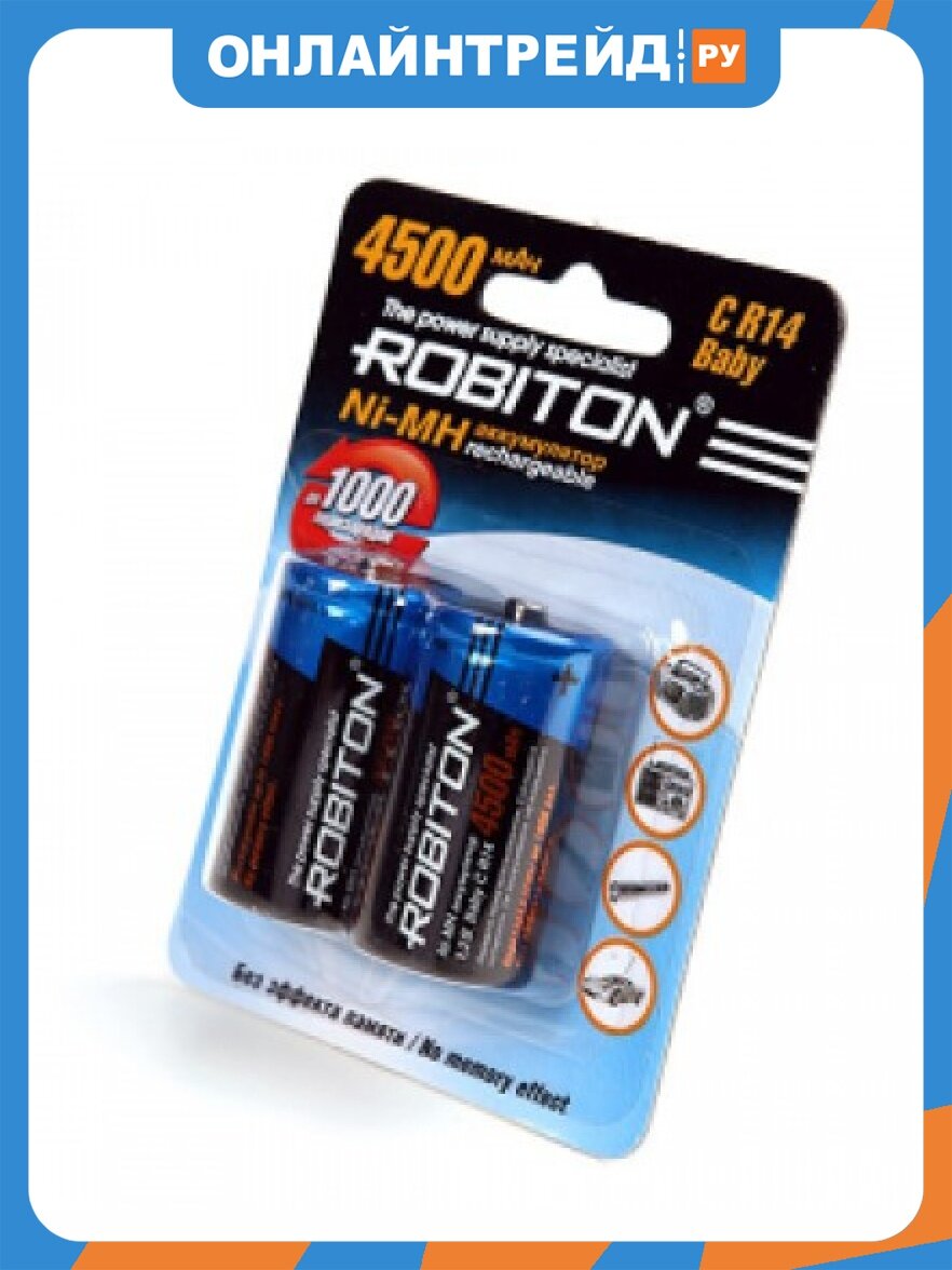 Аккумулятор Robiton LR14 C 4500 mAh (уп 2 шт)