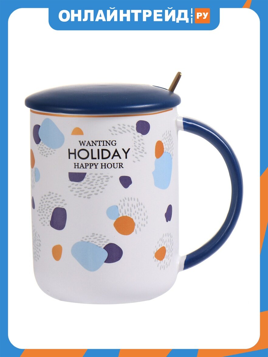 Кружка с крышкой и ложкой Nouvelle "Happy hour", 450 мл. 1760171-4