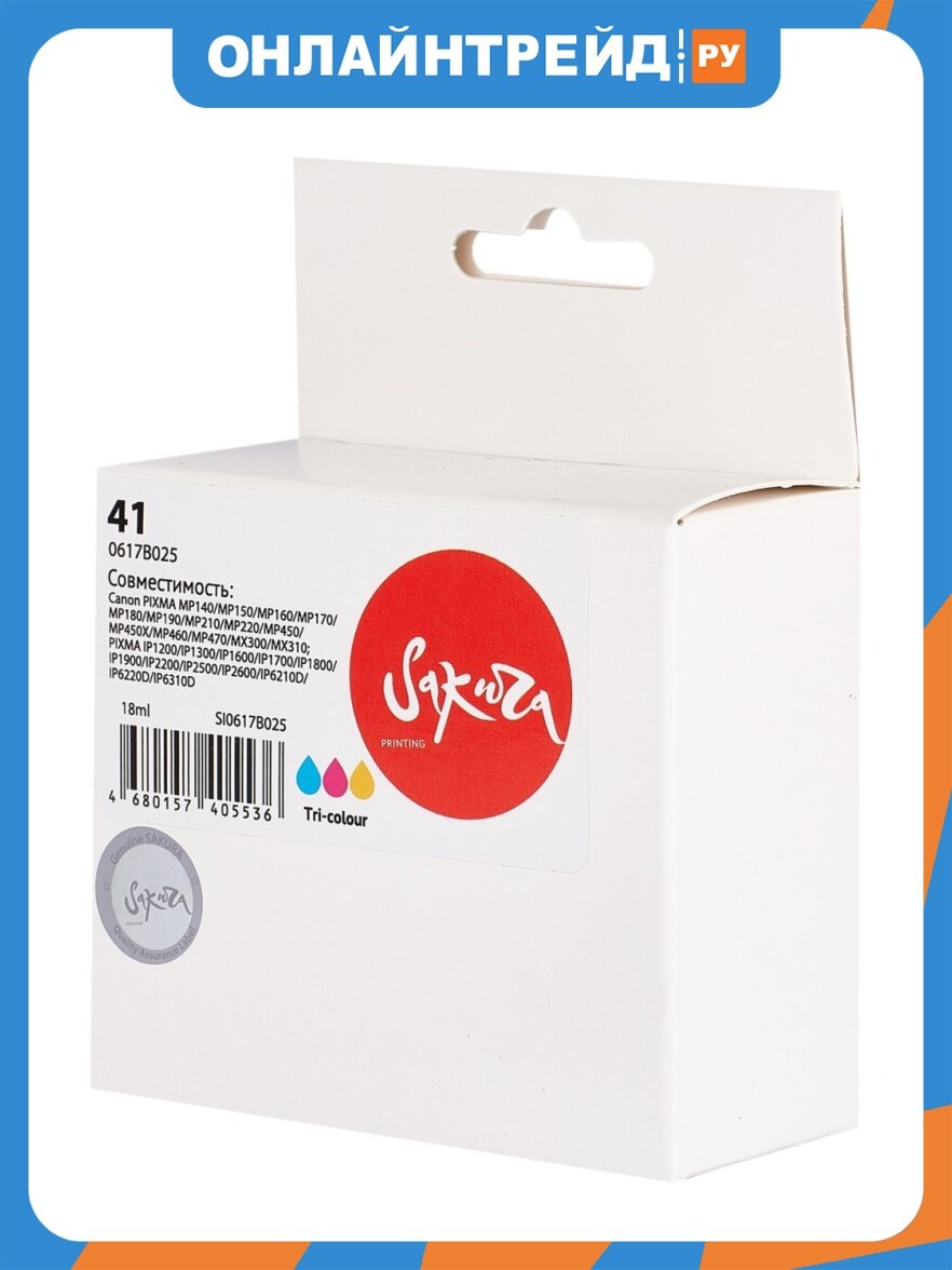 Струйный картридж Sakura Printing Sakura 0617B025 (41 Color) для Canon, триколор, 18 мл, 330 к.