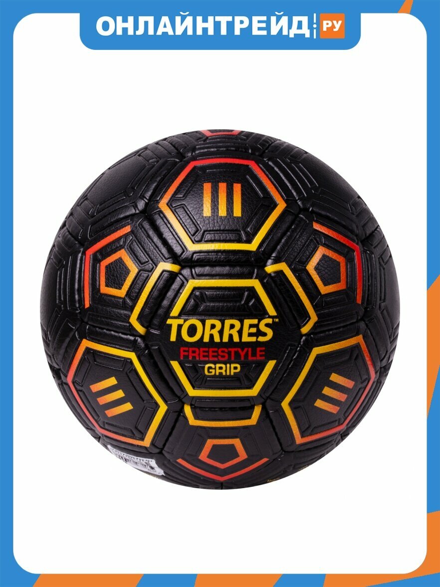 Мяч футбольный Torres Freestyle Grip, F323765, р.5, 32 панели. PU, ручная сшивка, черно-желто-красный
