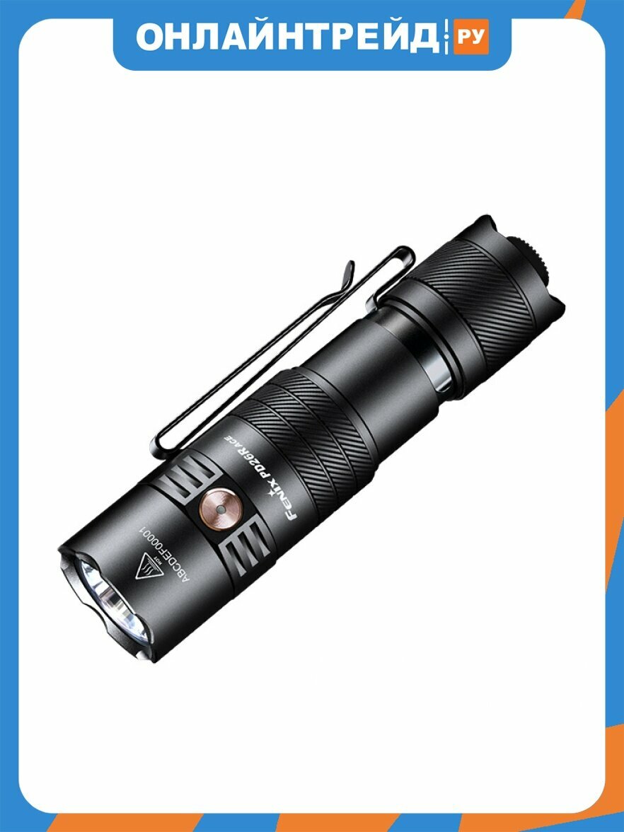 Фонарь тактический Fenix PD26R ACE 1300 люмен