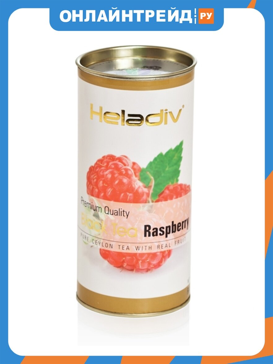 Чай черный Heladiv RASPBERRY 100 г