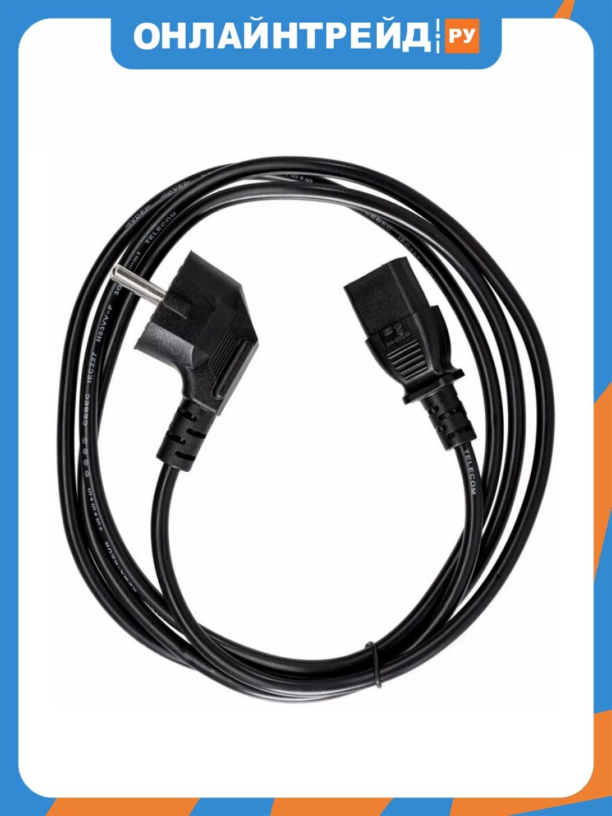 Кабель питания Telecom компьютер - розетка 220V EU (угловой) медь, 1,8m (TY021-CU0.75-1.8M)