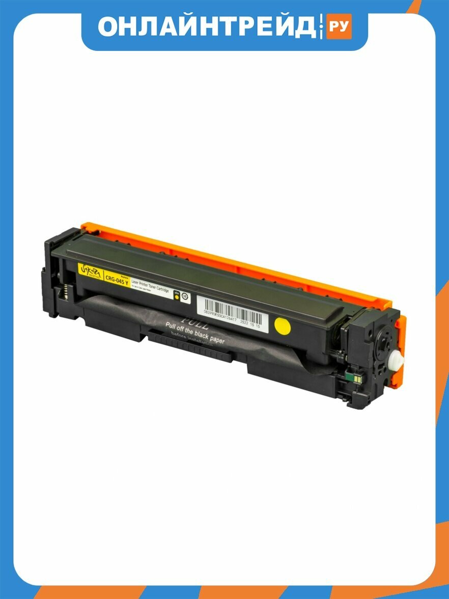 Картридж Sakura Printing CRG045Y для Canon i-SENSYS LBP-610C, MF-630C, желтый, 1 300к.