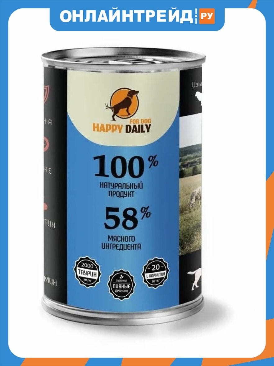 Корм влажный Happy Daily Holistic line для взрослых собак, с ягненком, кусочки в соусе, 970 г