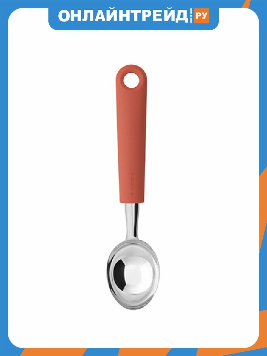 Ложка для мороженого Brabantia 121784