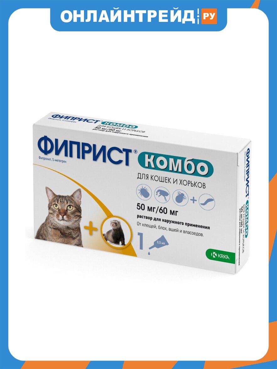 Капли Krka против блох, клещей, вшей, власоедов Фиприст комбо для кошек и хорьков, 1пип.