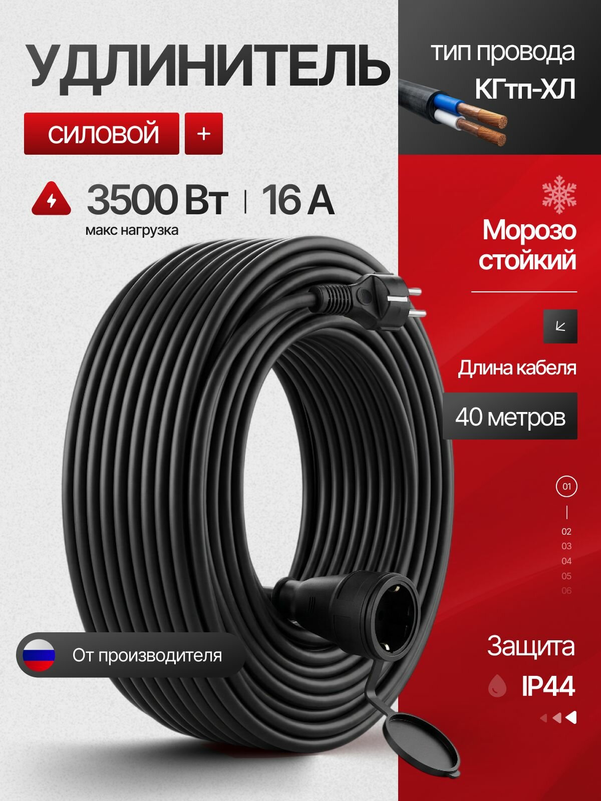 Удлинитель 40 метров уличный морозостойкий силовой КГтп-ХЛ 2х2.5 мм садовый строительный для сварки переноска для снегоуборочной машины