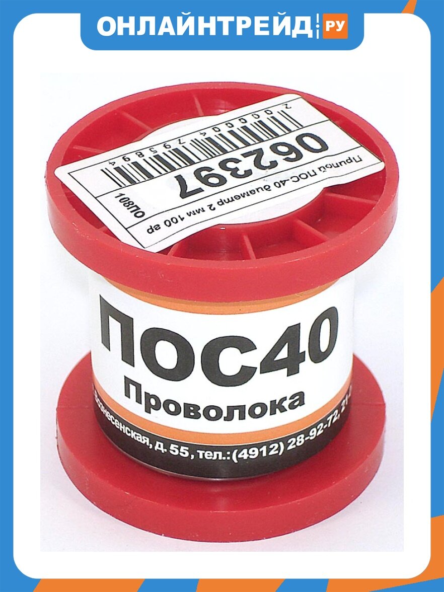 Припой Пмп ПОС-40 диаметр 2 мм 100 гр