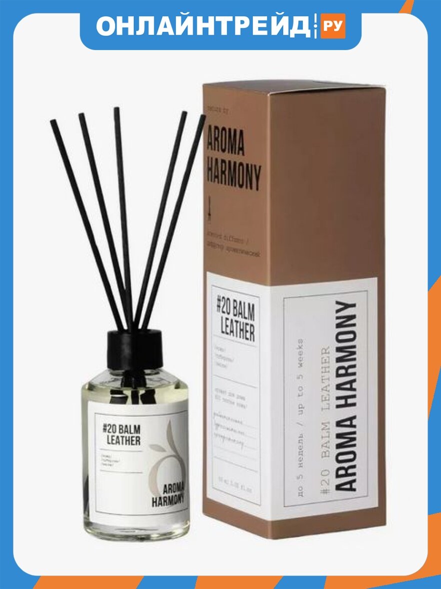 Ароматический диффузор Aroma Harmony №20 Balm & Leather, 60 мл