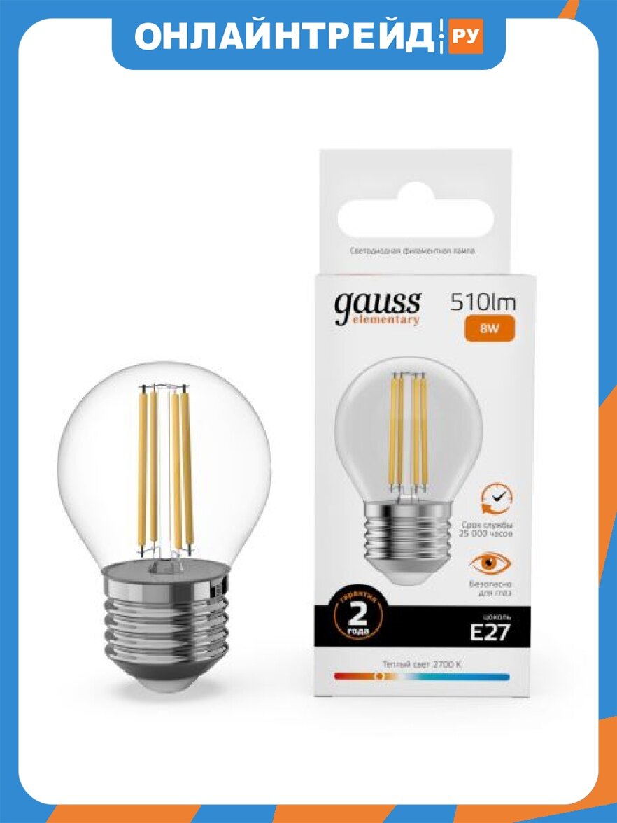 Светодиодная лампа Gauss Filament Elementary Шар 8W 510lm 2700К Е27 LED 1/10/100