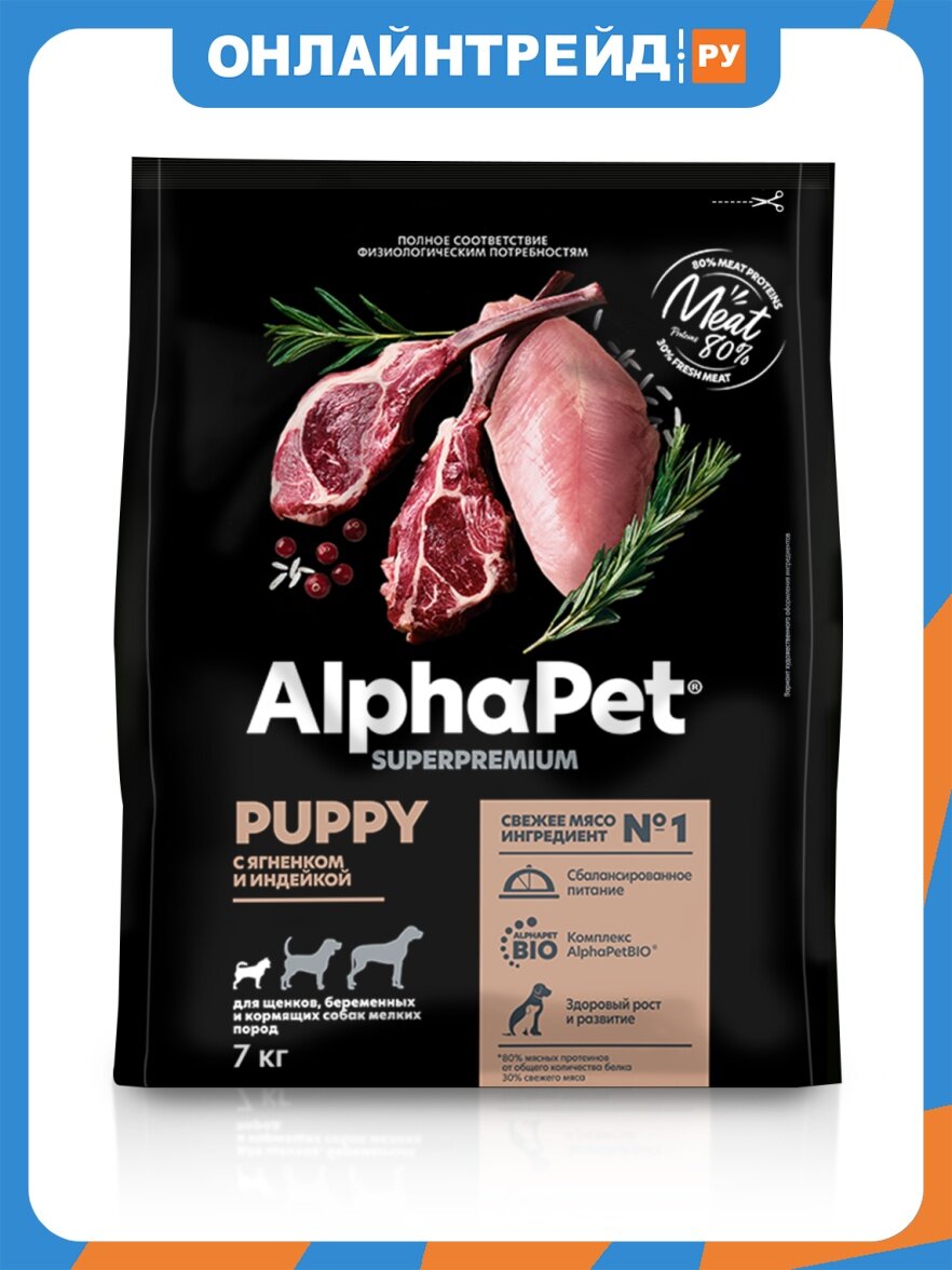 Корм сухой Alphapet Superpremium полнорационный для щенков, беременных и кормящих собак мелких пород (с ягненком и индейкой) 7 кг