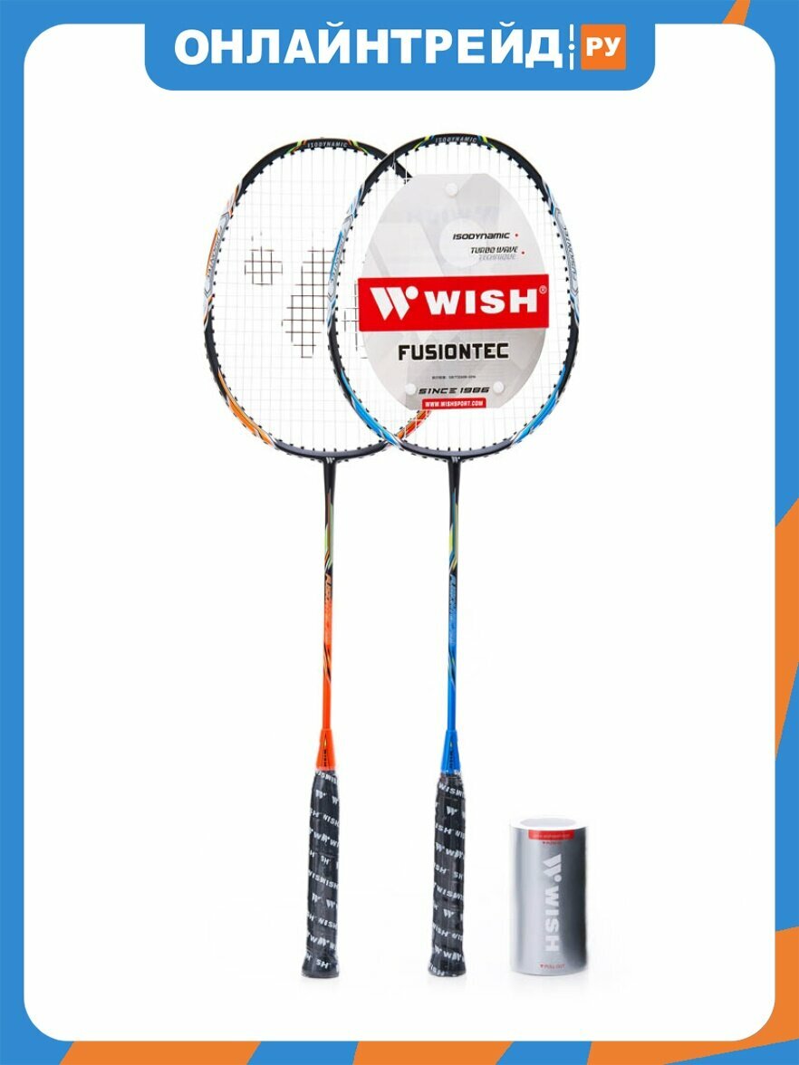 Набор для бадминтона Wish Fusiontec, 2 ракетки и 2 волана, синий, оранжевый